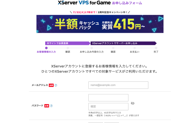 XServerのゲーム専用サーバー「VPS for GameとGAMEs」を徹底比較！ - 〜カユイところに手が届く〜