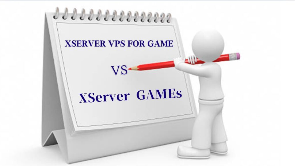 XServerのゲーム専用サーバー「VPS for GameとGAMEs」を徹底比較！ - 〜カユイところに手が届く〜