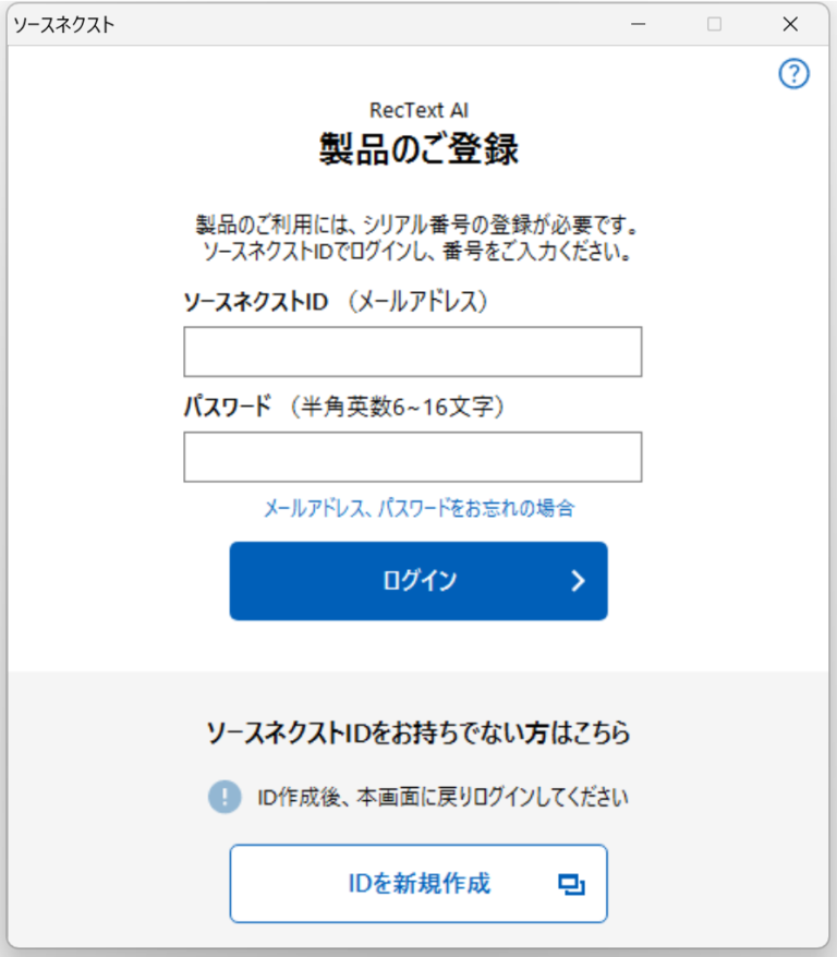 RecText AI本音レビュー！買い切り型でコスパ最強だった！ - 〜カユイところに手が届く〜